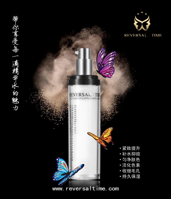 女性护肤品海报设计源文件站长素材